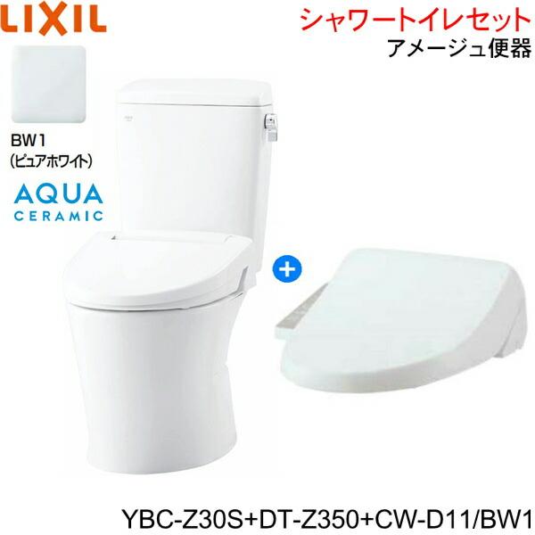 LIXIL YBC-Z30S-DT-Z350-CW-D11 BW1限定 リクシル LIXIL/INAX アメージュ便器+シャワートイレ便座セット 床排水 一般地・手洗なし アクアセラミック ...