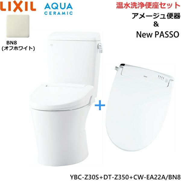 LIXIL YBC-Z30S-DT-Z350-CW-EA22A BN8限定 リクシル LIXIL/INAX アメージュ便器+シャワートイレセット 床排水 一般地・手洗なし アクアセラミック ...