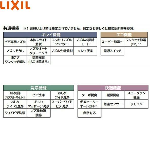 YBC-Z30S-DT-Z350-CW-EA22A BN8限定 リクシル LIXIL/INAX アメージュ便器+シャワートイレセット 床排水 一般地・手洗なし アクアセラミック :INAX ...