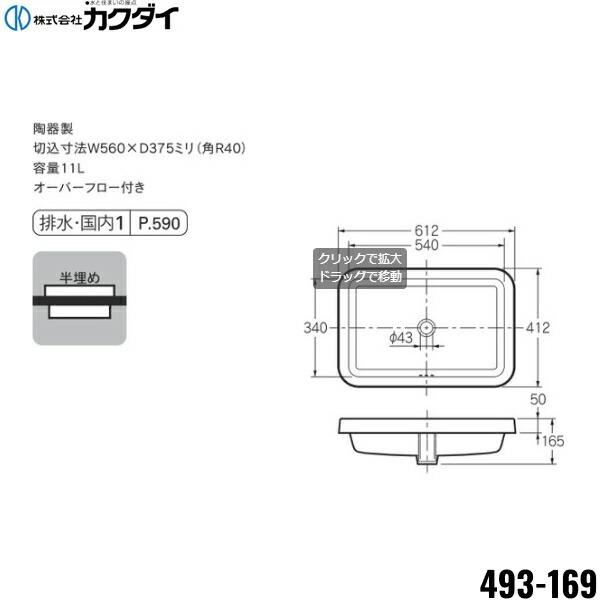 493-169 カクダイ KAKUDAI 角型洗面器 Luju 陶器製 容量11L オーバーフロー付 送料無料 : kakudai-493-169 : ハイカラン屋 - 通販 - Yahoo ...