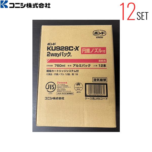 KU928C-X 2Wayパック 12本入り コニシ ボンド 1液型ウレタン樹脂系接着剤 円錐ノズル 送料無料 : ハイカラン屋 - 通販 - Yahoo!ショッピング