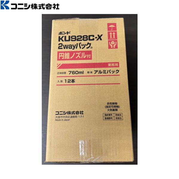 KU928C-X 2Wayパック 12本入り コニシ ボンド 1液型ウレタン樹脂系接着剤 円錐ノズル 送料無料 : ハイカラン屋 - 通販 - Yahoo!ショッピング