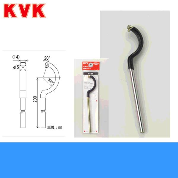 G26 KVKシングルレバーカートリッジ取り外し工具 : kvk-g26 : ハイカラン屋 - 通販 - Yahoo!ショッピング