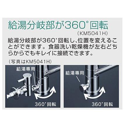 KM5041HTTU KVK流し台用シングルレバー式混合栓 一般地仕様 送料無料 : ハイカラン屋 - 通販 - Yahoo!ショッピング