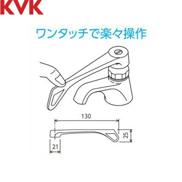 PZK125 KVK ワンタッチレバーハンドル : kvk-pzk125 : ハイカラン屋 - 通販 - Yahoo!ショッピング