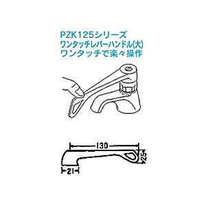 PZK125 KVK ワンタッチレバーハンドル : kvk-pzk125 : ハイカラン屋 - 通販 - Yahoo!ショッピング