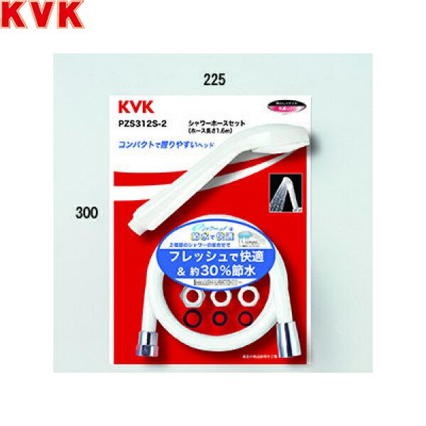 KVK PZS312S-2 eシャワーNfシャワーセット アタッチメント付 送料無料 : ハイカラン屋 - 通販 - Yahoo!ショッピング