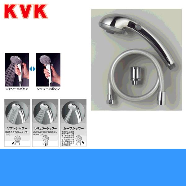Z981 KVK3wayシャワー : ハイカラン屋 - 通販 - Yahoo!ショッピング