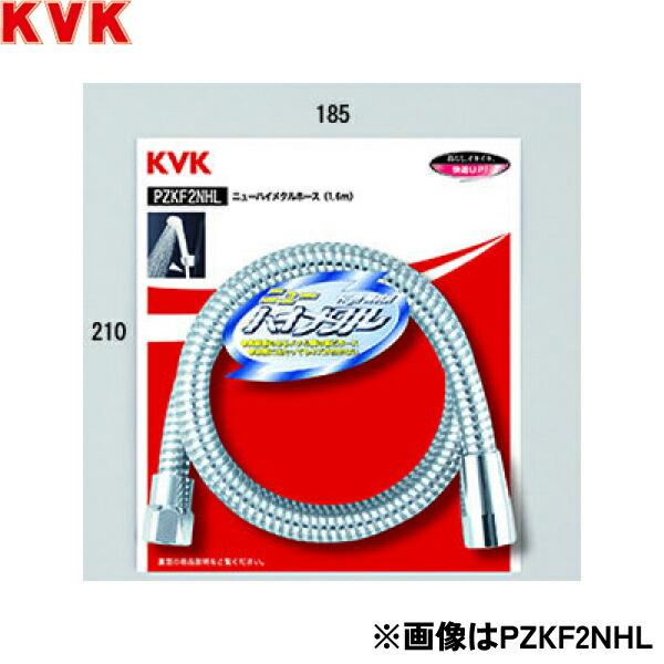 ZKF2NH-180 KVK シャワーホース1.8m 送料無料 : kvk-zkf2nh-180 : ハイカラン屋 - 通販 - Yahoo!ショッピング
