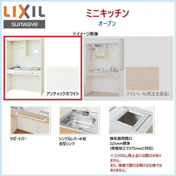 LIXIL DMK09LGWD1G200 リクシル ミニキッチン オープンタイプ 90cm・IHヒーター200V アンティックホワイト 送料無料 : ハイカラン屋 - 通販 - Yahoo ...