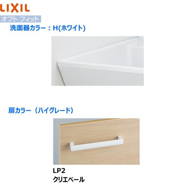 LIXIL FTPN-605SY/LP2H+MAJX2-602TZJU-T リクシル オフトフィット 洗面化粧台セット4 セット間口600mm クリエペール 送料無料 : ハイカラン屋 ...