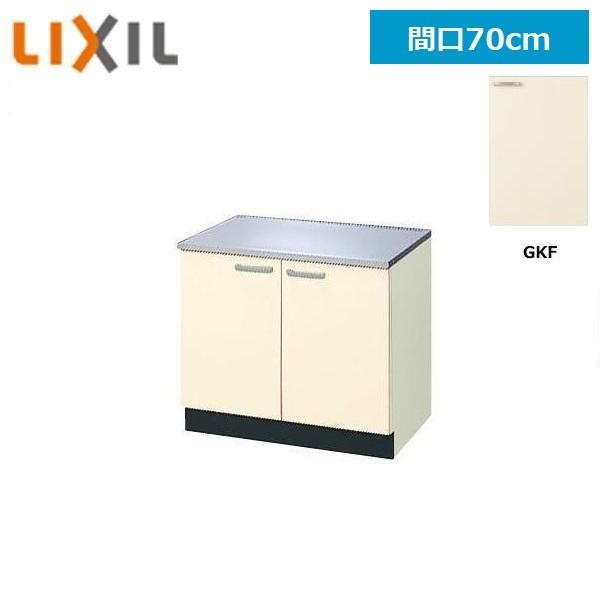 LIXIL GKF-K-70K リクシル LIXIL/SUNWAVE 木製扉・木製キャビネット GKシリーズ コンロ台 70cm アイボリー : ハイカラン屋 - 通販 - Yahoo!ショッピング