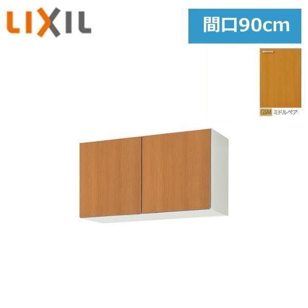 LIXIL GSM-A-90 リクシル LIXIL/SUNWAVE 木製扉・木製キャビネット GSシリーズ ウォールキャビネット(高さ50cm) 90cm ミドルペア : ハイカラン屋 ...