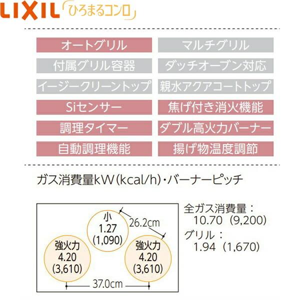 R3G735A1WVV リクシル LIXIL 3口コンロ・ファインコートトップ ひろまる オートグリル機能付 パールベージュ 送料無料 : lixil-r3g735a1wvv : ハイカラン屋 ...