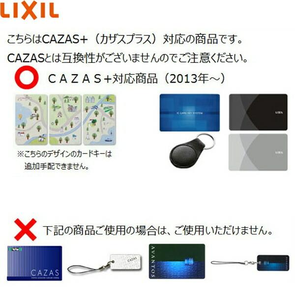LIXIL Z-211-DVBA リクシル LIXIL/TOSTEM カザスプラス用キーホルダー型タグキー 牛革製 送料無料 : ハイカラン屋 - 通販 - Yahoo!ショッピング
