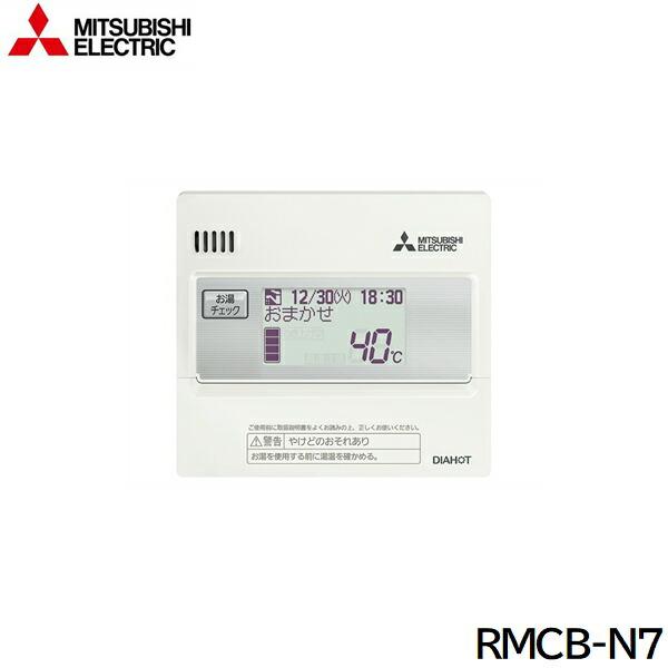 三菱電機 RMCB-N7 MITSUBISHI 無線LANアダプター搭載給湯専用リモコン エコキュート 送料無料 : ハイカラン屋 - 通販 - Yahoo!ショッピング
