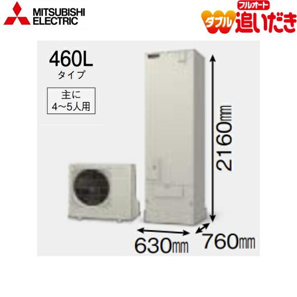 三菱 SRT-B466U 三菱電機 MITSUBISHI エコキュートEXシリーズ フルオートW追い焚き タンク容量460L 一般地仕様 送料無料 : ハイカラン屋 - 通販 - Yahoo ...