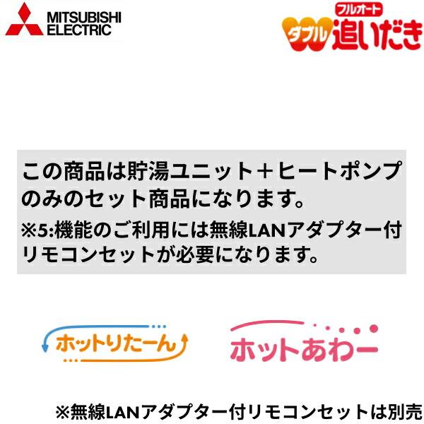 三菱 SRT-P466UB 三菱電機 MITSUBISHI エコキュートPシリーズ フルオートW追い焚き タンク容量460L 一般地仕様 送料無料 : ハイカラン屋 - 通販 - Yahoo ...