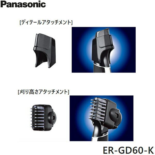 Panasonic ER-GD60-K パナソニック ヒゲトリマー 黒 送料無料 : ハイカラン屋 - 通販 - Yahoo!ショッピング