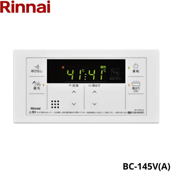 リンナイ BC-145V(A) RINNAI 給湯器用リモコン 浴室用リモコン 音声ナビ オートストップ ウルトラファインバブル表示 送料無料 : ハイカラン屋 - 通販 - Yahoo!ショッピング