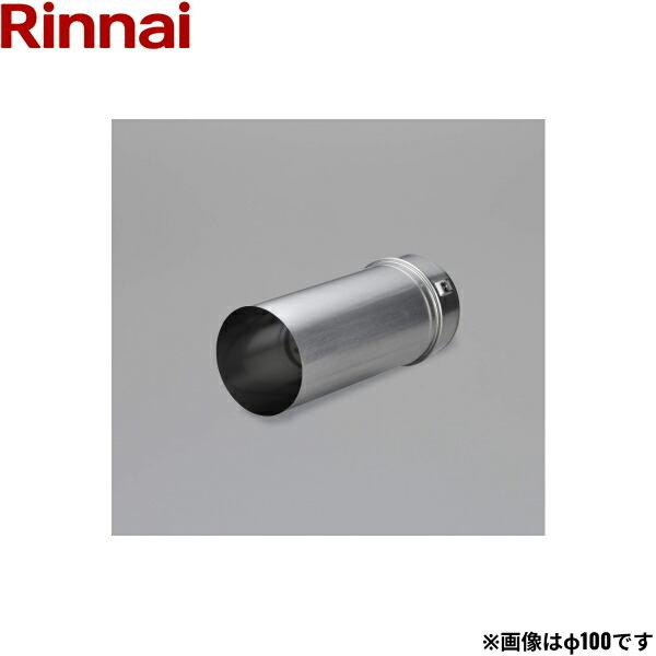 リンナイ DSA-80 RINNAI 乾太くんオプション部材 ステンレス管用アダプタ 後付け φ80 送料無料 : ハイカラン屋 - 通販 ...