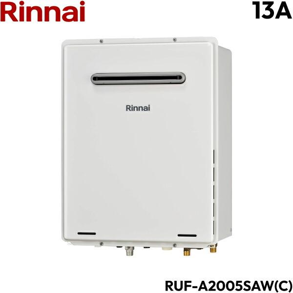 リンナイ RUF-A2005SAW(C)/13A RINNAI ガスふろ給湯器 屋外壁掛 PS設置型 オート 都市ガス 20号 送料無料 : ハイカラン屋 - 通販 - Yahoo!ショッピング