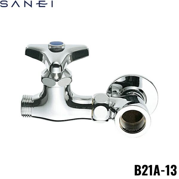 B21A-13 三栄水栓 SANEI 分岐バルブ 送料無料 : ハイカラン屋 - 通販 - Yahoo!ショッピング