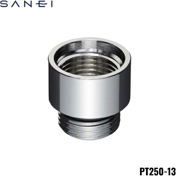 PT250-13 三栄水栓 SANEI シャワーヘッドアダプター : sanei-pt250-13 : ハイカラン屋 - 通販 - Yahoo!ショッピング