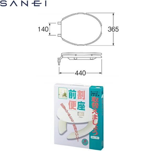 SANEI（水栓金具） PW902-S-W 三栄水栓 SANEI 前割便座 ホワイト 小サイズ 送料無料 : ハイカラン屋 - 通販 - Yahoo!ショッピング