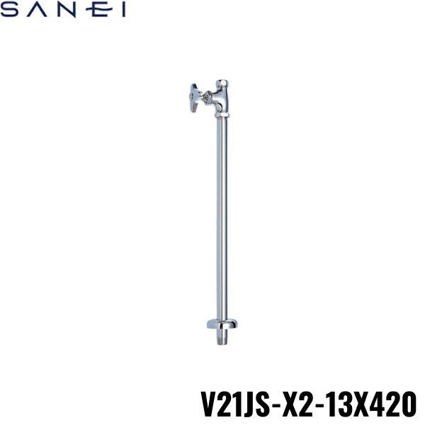 V21JS-X2-13X420 三栄水栓 SANEI ストレート形止水栓 共用形 送料無料 : ハイカラン屋 - 通販 - Yahoo!ショッピング