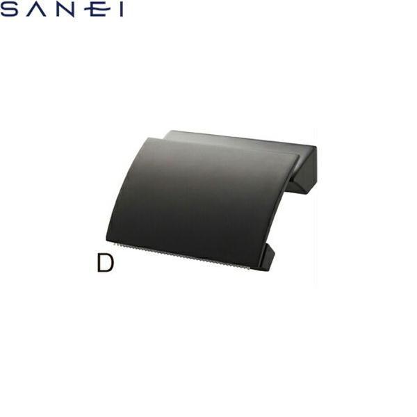 SANEI（水栓金具） W3701-D 三栄水栓 SANEI ペーパーホルダー 送料無料 : ハイカラン屋 - 通販 - Yahoo!ショッピング