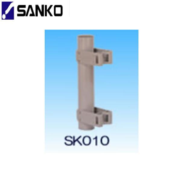 SK010 三興電機 SANKODENKI インセクトキール屋外用 コンクリート柱側取付金具 送料無料 : ハイカラン屋 - 通販 ...