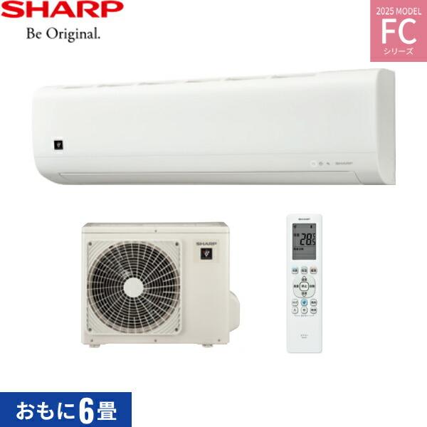 SHARP AC-22TFC+AU-22TFCY シャープ ルームエアコン 2025年モデル 100V 冷暖房時おもに6畳用 2.2kW プラズマクラスター7000 送料無料 : ハイカラン屋 ...
