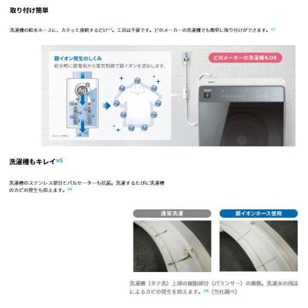 AS-AG1 シャープ SHARP 洗濯機用銀イオンホース : ハイカラン屋 - 通販 - Yahoo!ショッピング