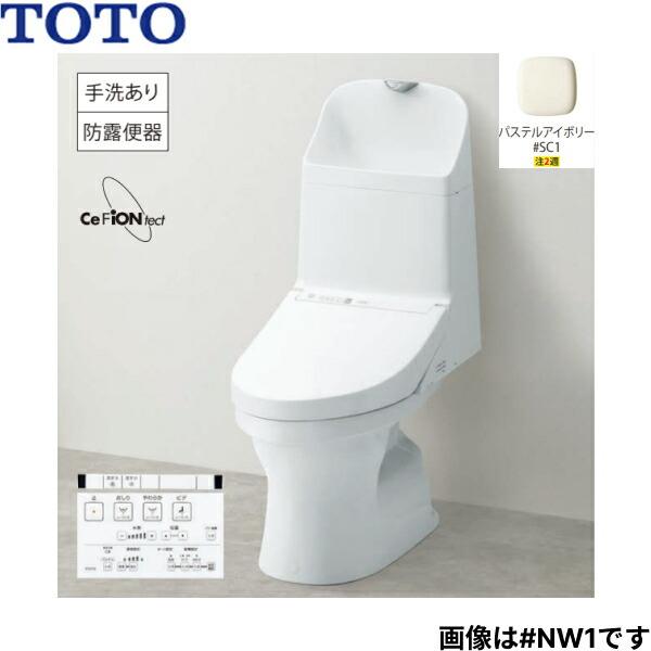 TOTO CES9151 TOTOウォシュレット一体型便器 ZJ1シリーズ #SC1/パステルアイボリー限定 手洗付・床排水 送料無料 : ハイカラン屋 - 通販 - Yahoo!ショッピング