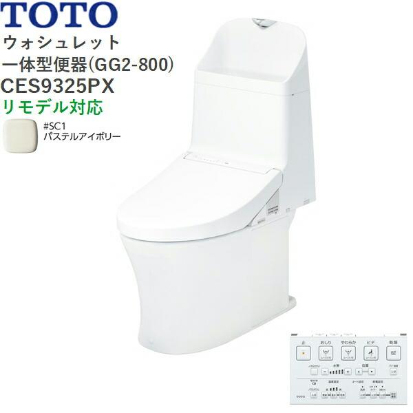 CES9325PX#SC1 TOTO ウォシュレット一体型便器 GG2-800 手洗付き・壁排水 リモデル対応 パステルアイボリー 送料無料 : toto-ces9325px-sc1 ...
