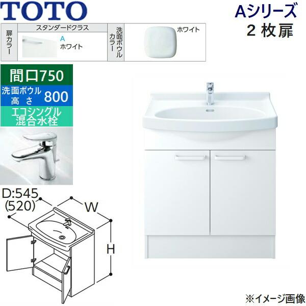 TOTO LDSAS075BAGKG1A Aシリーズ 洗面化粧台のみ 2枚扉 間口750mm 洗面ボウル高さ800mm エコシングル混合水栓 スタンダードクラス 送料無料 : ハイカラン屋 ...