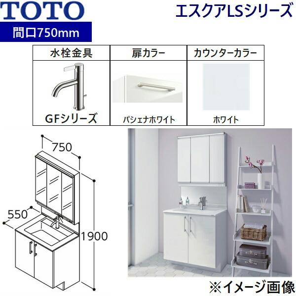 TOTO LDSLA075BAGRS2W+LPLA075BMG1Gほか1点 エスクアLS 洗面化粧台セット06 セット間口750mm 送料無料 : ハイカラン屋 - 通販 - Yahoo!ショッピング