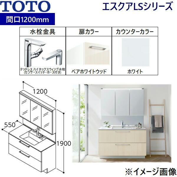 TOTO LDSLA120BCGHN2H+LPLA120BMG1Gほか1点 エスクアLS 洗面化粧台セット02 セット間口1200mm 送料無料 : ハイカラン屋 - 通販 - Yahoo ...