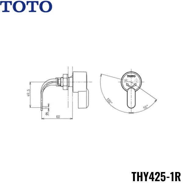 TOTO THY425-1R TOTOトイレまわり取り替えパーツ ロータンク用レバーハンドル(TS670CMN型用)※大小切り替え付き 送料無料 : ハイカラン屋 - 通販 - Yahoo ...