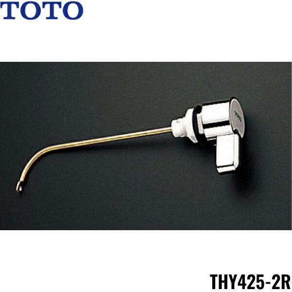 TOTO THY425-2R TOTOトイレまわり取り替えパーツ ロータンク用レバーハンドル(TS518CS型用)※大のみ 送料無料 : ハイカラン屋 - 通販 - Yahoo!ショッピング