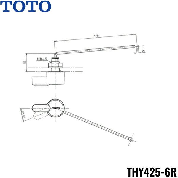 THY425-6R TOTOトイレまわり取り替えパーツ ロータンク用レバーハンドル(TS710CS用)※大のみ 送料無料 : toto-thy425-6r : ハイカラン屋 - 通販 ...
