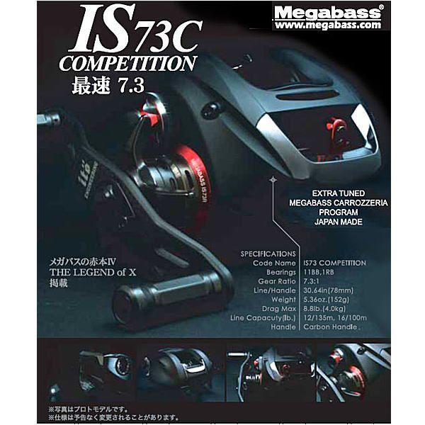Megabass メガバス IS73 COMPETITION 右巻き : ウォーターハウス - 通販 - Yahoo!ショッピング