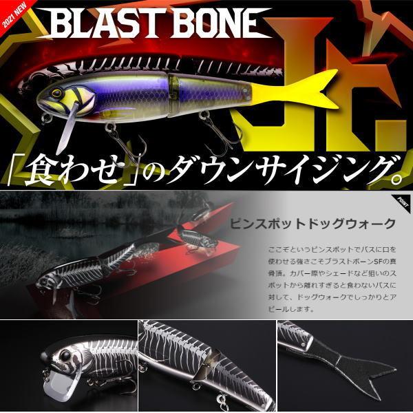 JACKALL BLAST BONE Jr SF : ウォーターハウス - 通販 - Yahoo!ショッピング