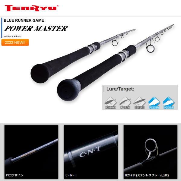 TENRYU テンリュウ 天龍 パワーマスターPM1002S-X : ウォーターハウス - 通販 - Yahoo!ショッピング