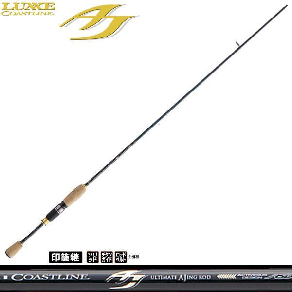 Gamakatsu がまかつ LUXXE コーストライン AJ S75M-SOLID.EXF : ウォーターハウス - 通販 - Yahoo!ショッピング