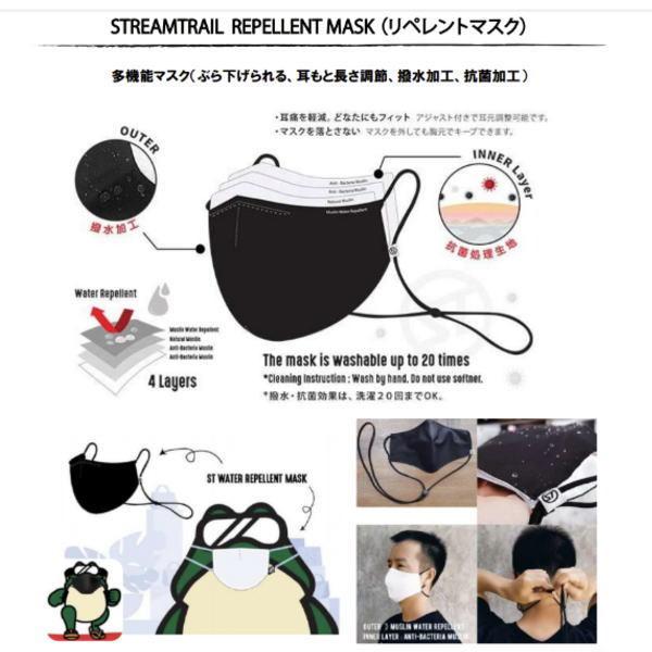 STREAM TRAIL STREAMTRAIL REPELLENT MASK/ストリームトレイル リぺレント マスク : ウォーターハウス ...