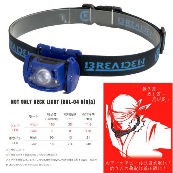 BREADEN ブリーデン ノットオンリーネックライト BNL-04 Ninja #BL : ウォーターハウス - 通販 - Yahoo!ショッピング