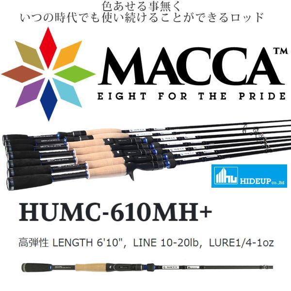 HIDEUP ハイドアップ MACCA HUMC-610MH+ : ウォーターハウス - 通販 - Yahoo!ショッピング
