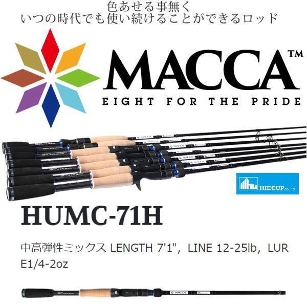HIDEUP ハイドアップ MACCA HUMC-71H : ウォーターハウス - 通販 - Yahoo!ショッピング